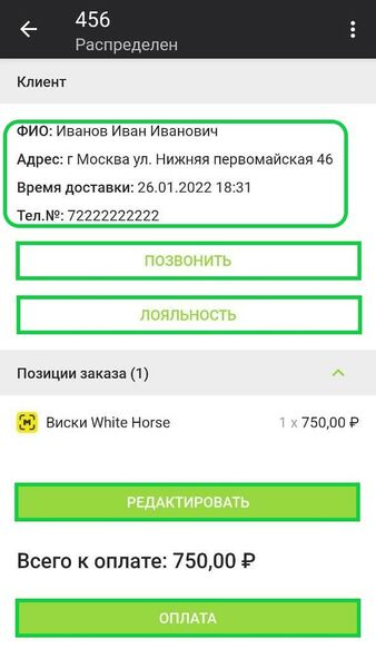 Файл:Мои заказы.jpg — Касса